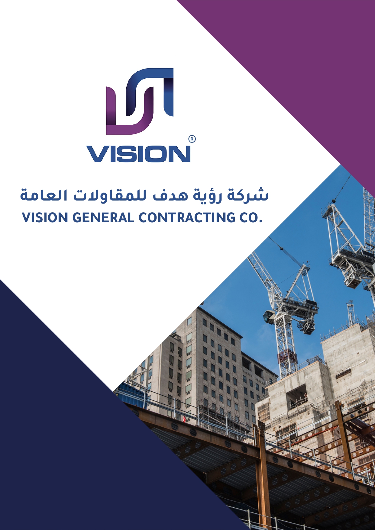 Vision Construction - Blue Pages
